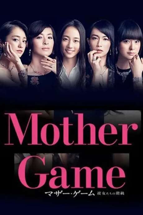 ‎Mother Game (2015) directed by Kentarō Takemura, Ayuko Tsukahara et al ...