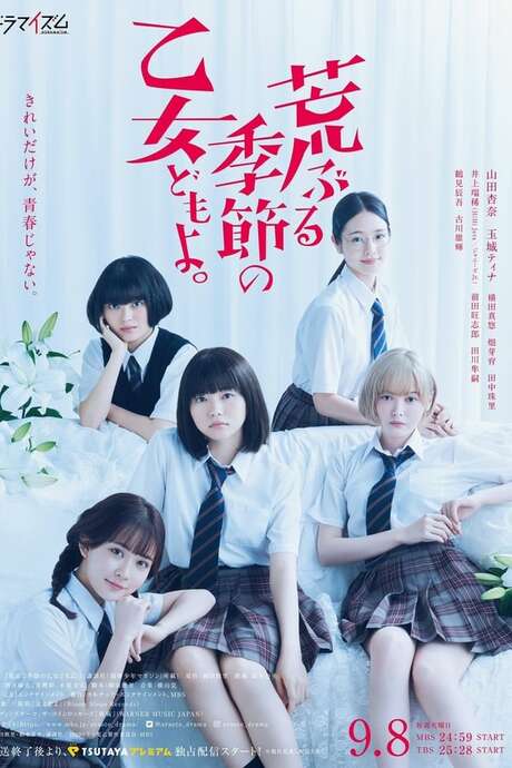 ‎O Maidens in Your Savage Season (2020) • Reviews, film + cast • Letterboxd
