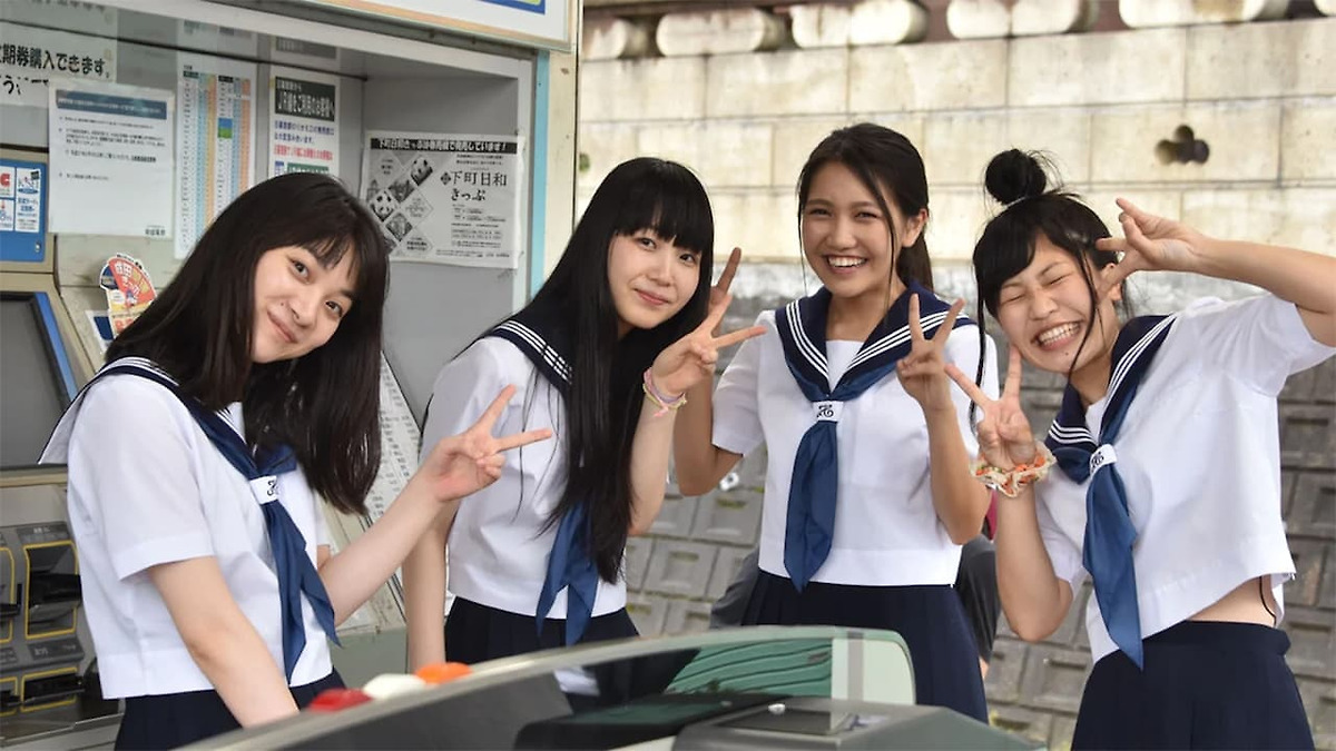 ‎Our Huff and Puff Journey (2015) directed by Daigo Matsui • Reviews ...