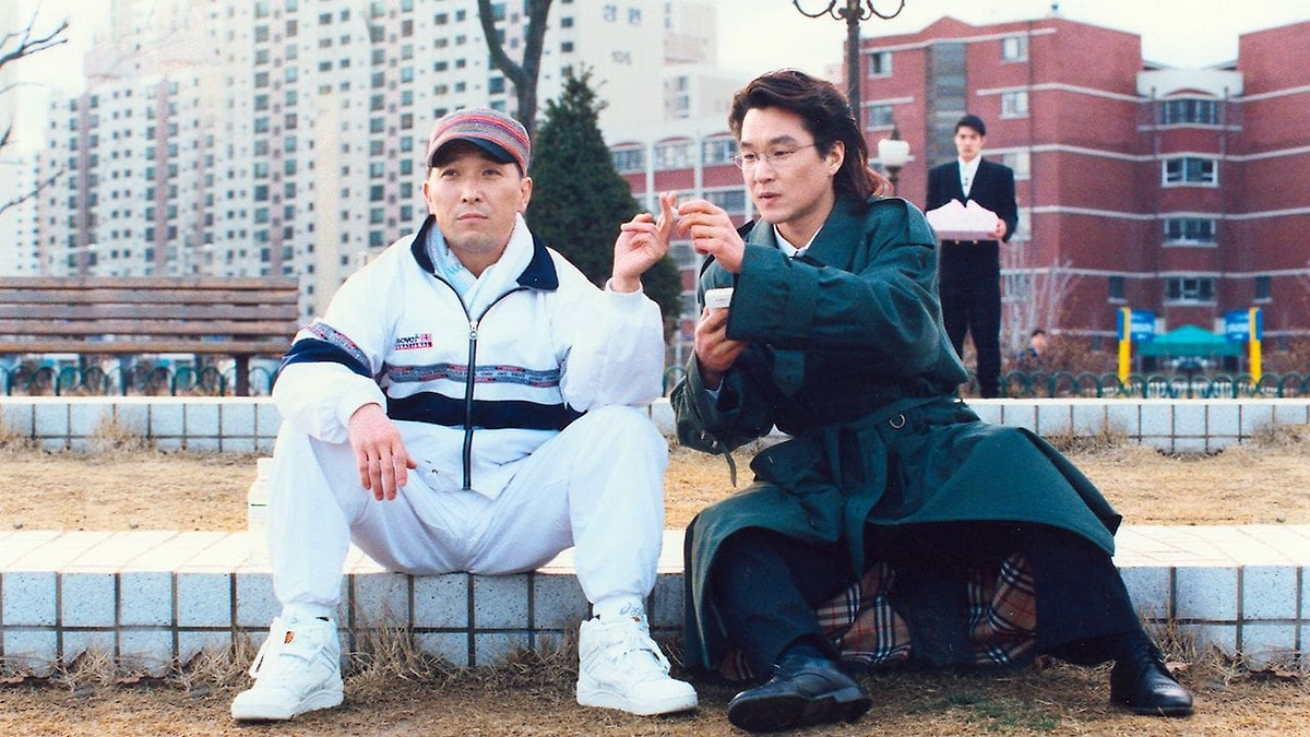‎No. 3 (1997) directed by Song Neung-han • Reviews, film + cast ...