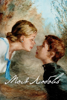 ‎My Love (2006) directed by Aleksandr Petrov • Reviews, film + cast ...
