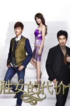 ‎The Queen of SOP (2012) • Film + cast • Letterboxd