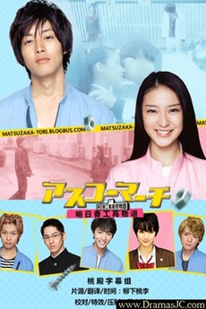 ‎Asuka High School March! (2011) directed by Hibino Akira, Naomi Tamura ...